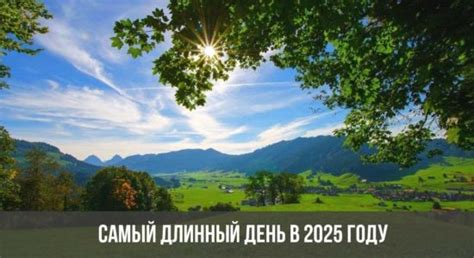 День учителя в 2025 году какого числа дата