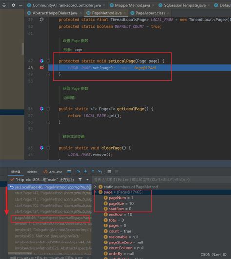 Pagehelper的reasonable配置引起分页失效问题pagehelper Reasonable Csdn博客