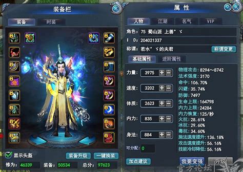 【晒图】75双六御剑战场属性展示《武魂2》新资料片“突破重围” 震撼来袭 《武魂2》网易首款全息真实动作网游