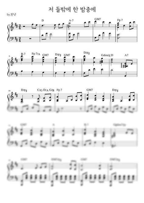 악보 찬송가 123장 The First Noel 저 들 밖에 한밤중에 리하모니 By 한냣