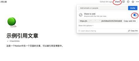 【链接外部notion】 · Issue 411 · Tangly1024notionnext · Github