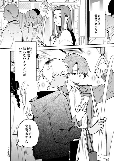 合コンに行ったら女がいなかった話 41 ひさびさの萩姉登場です😎 続きはこちら↓ P」蒼川ななの漫画