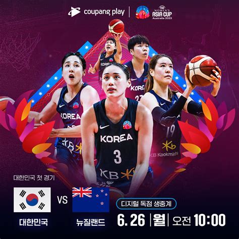 보도자료 다시 한번 정상에 도전하는 대한민국 농구 대표팀 Fiba U 19 남자농구 월드컵과 여자농구 아시아컵 조별리그 쿠팡플레이에서 독점 생중계 쿠팡 뉴스룸