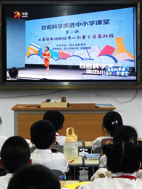 苍南县9万多名中小学生共上科学第二课