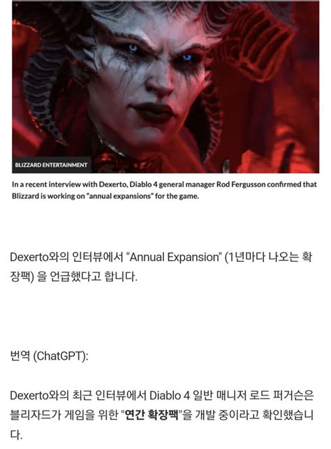 디아블로4 인벤 해마다 확장팩 디아블로4 인벤 자유 게시판