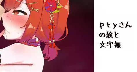 Pty San No E Nhentai Hentai Doujinshi And Manga