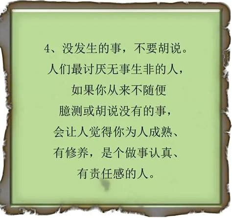 脾气不好不会说话的人都好好看看这段话吧看完你会改变很多 每日头条