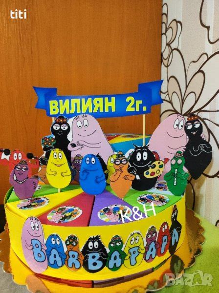 Картонена торта Барбароните в Други в гр Димитровград Id44269326 — Bazar Bg