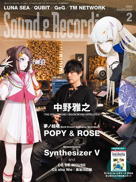 Synthv Ai Popy And Rose At The Cover Of Soundandrecording Magazine R