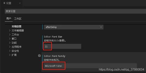 设置vscode编辑器、终端字体为微软雅黑microsoft Yahei，字号大小为11像素 阿里云开发者社区