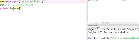 Spyder运行后只有runfile？怎么办spyder 运行结果 Runfile Csdn博客