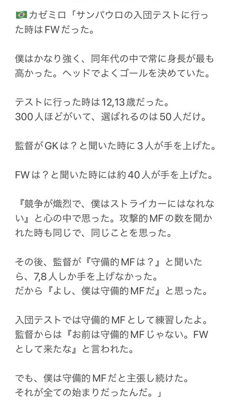 Madridista 9248 On Twitter 嘘をつき、最終的には世界最高のアンカーになったカゼミロのエピソード