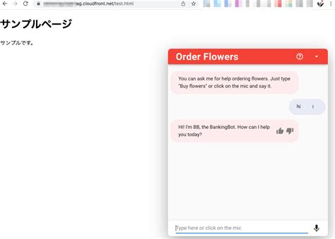 Amazon Lex ボットに Web Ui を提供する Aws Samplesaws Lex Web Ui を試してみた