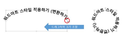 파워포인트 강좌 9 워드아트 스타일 적용하기 Vol3 네이버 블로그