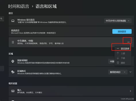 删除windows自带输入法 卸载微软自带输入法csdn csdn博客