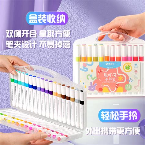 晨光水彩笔儿童可水洗无毒小学生专用24色易可洗36色美术专用软头水性彩笔48色幼儿园宝宝无毒画笔彩色套装 虎窝淘