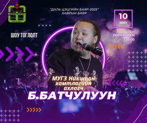 Хөвсгөл аймгийн Соёл урлаг аялал жуулчлал залуучуудын газар Added A