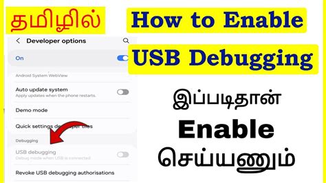 How To Enable Usb Debugging Option In Android Mobile Tamil Vividtech