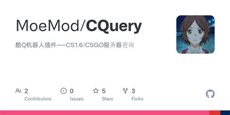 github moemod cquery 酷q机器人插件——cs1 6 csgo服务器查询