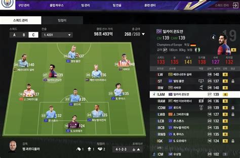 약 100조 맨시티 스쿼드 Ea Fc 온라인 에펨코리아