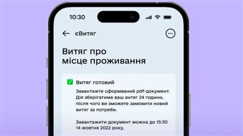 Витяг про місце проживання тепер можна отримати через застосунок «Дія Як це зробити Новости