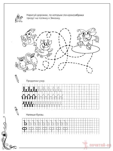 Прописи по клеткам с заданиями и раскрасками