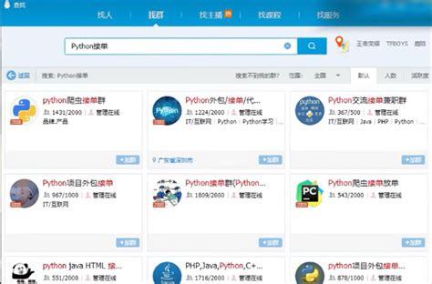谁会嫌钱多啊,最适合python兼职攻略以及接私活经验一定要看到最后! Csdn博客 谁会嫌钱多啊,最适合python兼职攻略以及接私活经验一定要看到最后! Csdn博客