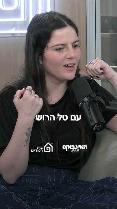 טל הרוש אמרה לי שהיא הולכת לתבוע אותי Youtube