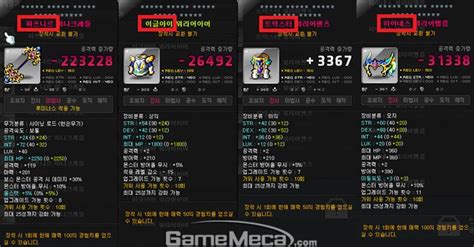 [메이플스토리 꿀팁] 카루타 세트를 손쉽게 얻는 법