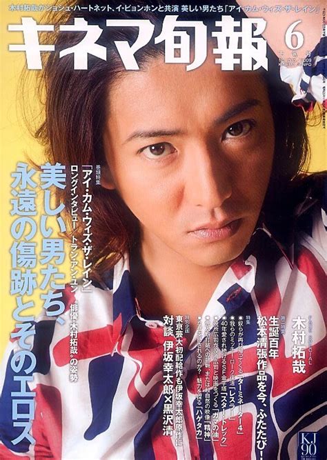 Love K Pop My Favactor Japantakuya Kimura Love K Pop My Favactor Japantakuya Kimura