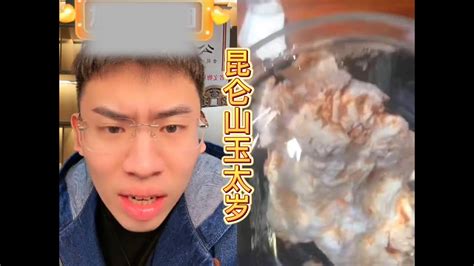 昆仑山玉太岁，种类奇多泉哥晕 听泉鉴宝 盗墓 熱門 鉴宝 搞笑 流量 考古 推薦 高能时刻 Youtube