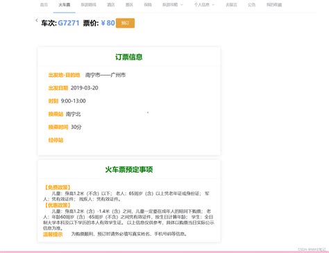基于springbootvue前后端分离旅游网站【源码2023】 腾讯云开发者社区 腾讯云