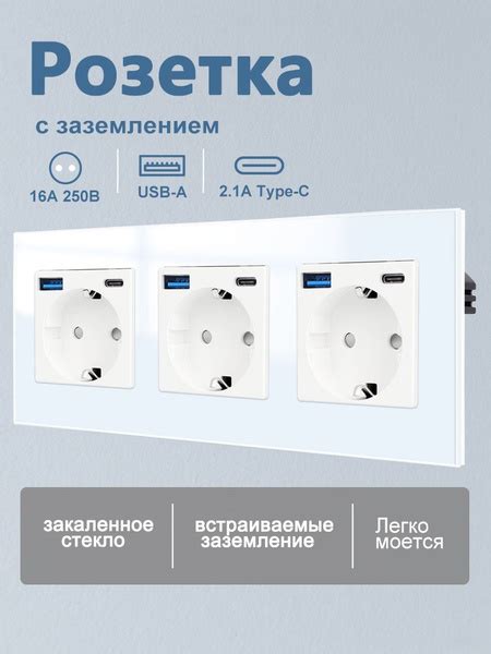 Розетка тройная Usb и Type C встраиваемая с заземлением белое стеклянная купить на Ozon по