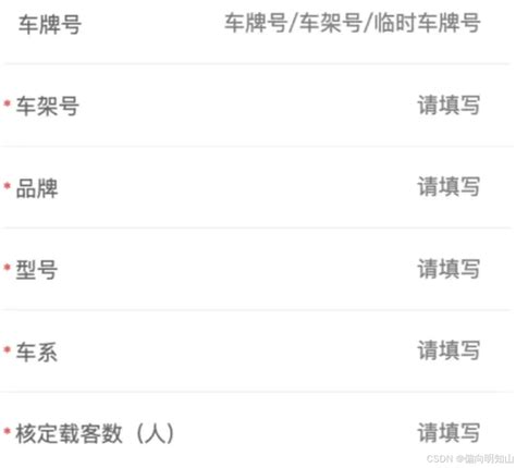 Uniapp开发一个动态表单组件 也许最佳实践uniapp 动态表单 Csdn博客