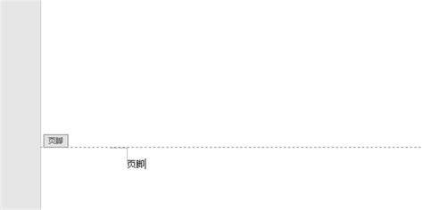 Word页脚在哪里设置360新知