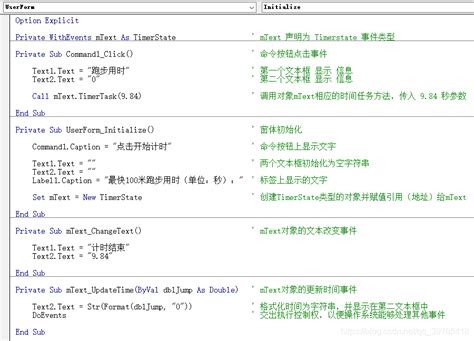 Vba 类模块理解和使用总结 Csdn博客