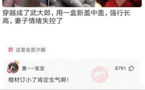 敢不敢再逆天一点网络弔图大赏 哔哩哔哩