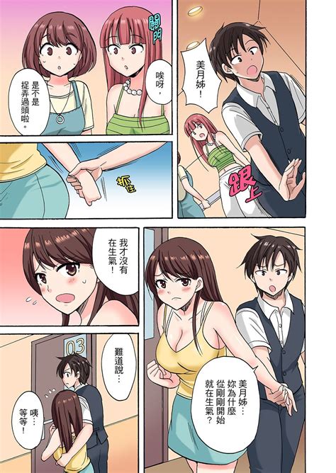 「先っぽだけって言ったのに」兄貴の彼女に頼み込んでゴム無しsex！！ 「明明說好只蹭蹭的」苦苦懇求大哥的女友不戴套sex