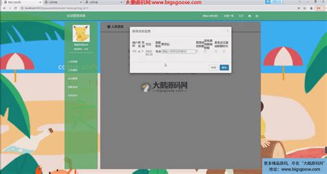 基于Java的大学生校园社团管理系统 大鹅源码网