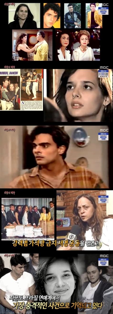 서프라이즈 다니엘라 페레즈 파울라x길레르미에 살해 질투심으로 빚어진 비극 헤럴드 Pop