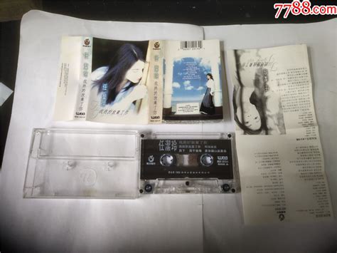 任洁玲 我终于放弃了你磁带卡带东收西藏阁【7788收藏收藏热线】