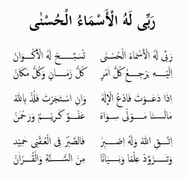 Detail Surat Asmaul Husna Latin Koleksi Nomer 51