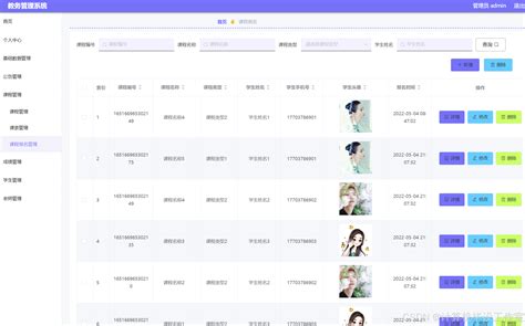 【附源码】教务管理系统源码数据库毕业论文齐全java开发ssm框架vue Javaweb项目，可做计算机毕业设计或课程设计教务管理系统源码 Csdn博客