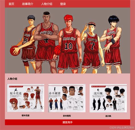 567大学生html期末大作业 —【4页】 Web前端网页制作 Htmlcssjs Csdn博客