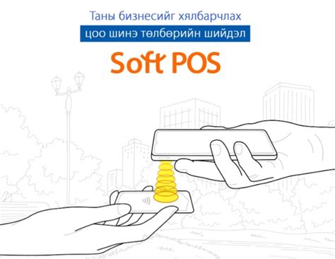 골롬트 뱅크 몽골 최초 휴대폰에서 Pos 단말기 서비스 제공 하이몽골리아뉴스