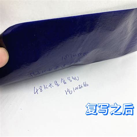 48开a6复写纸为何选择蓝色？这种复写纸适用于哪些场景？ 复写纸 淘宝好物网