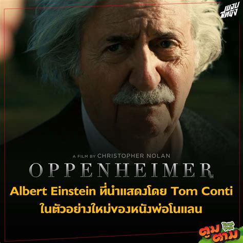 ขอบสหนัง Albert Einstein ที่นำแสดงโดย Tom Conti