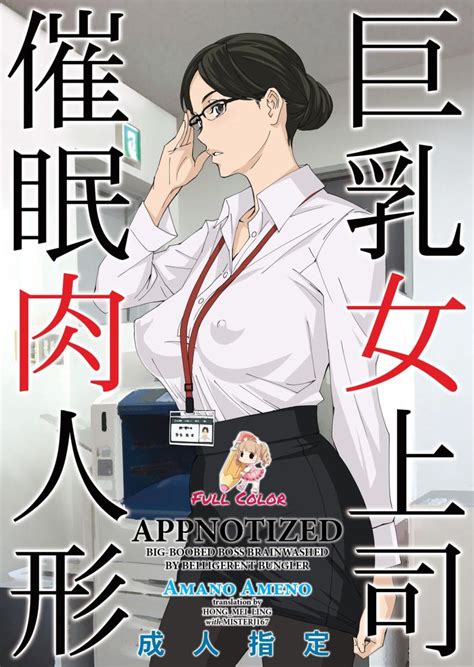 M Amano Ameno Kyonyuu Onna Joushi Saimin Nikuningyou