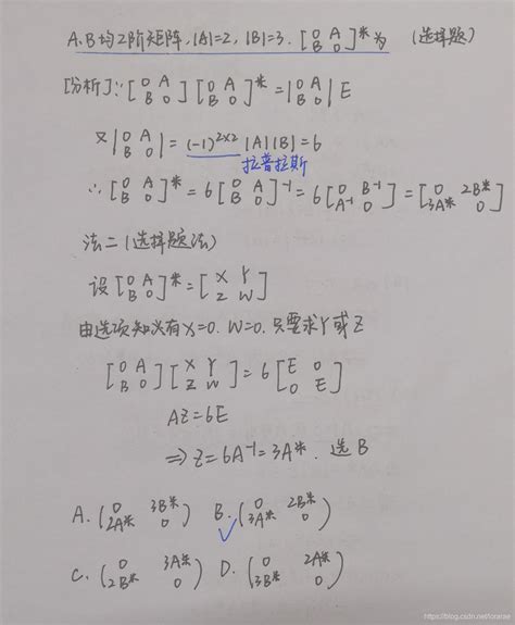 考研线性代数手写笔记2 矩阵 矩阵手写表示方法 Csdn博客