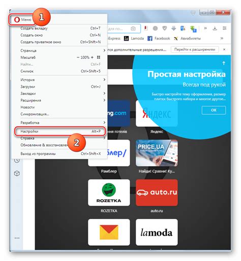 Где хранятся пароли в Опере